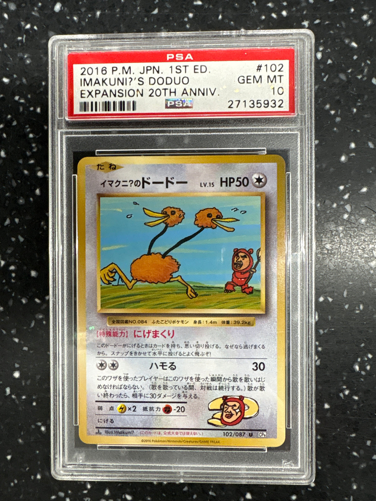 Pokemon 2016 JPN 1st Ed. Imakuni?’s DODUO PSA 10 — Extreme Airsoft RI